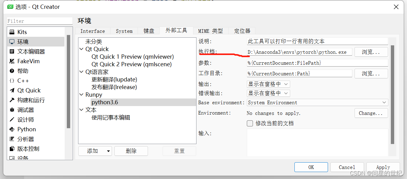 Qt5调用python，以及后续导致 的 程序异常结束”qt调用python程序异常结束 Csdn博客