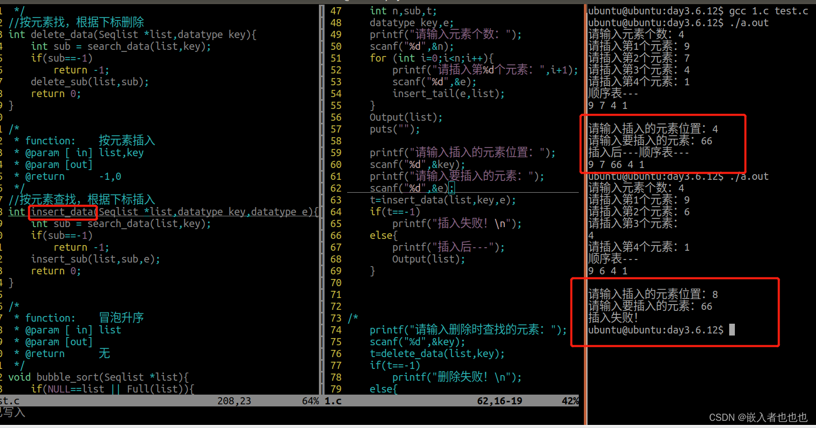 Day3 Linux篇数据结构，顺序表的增删查改综合运用。linux中的顺序表 Csdn博客