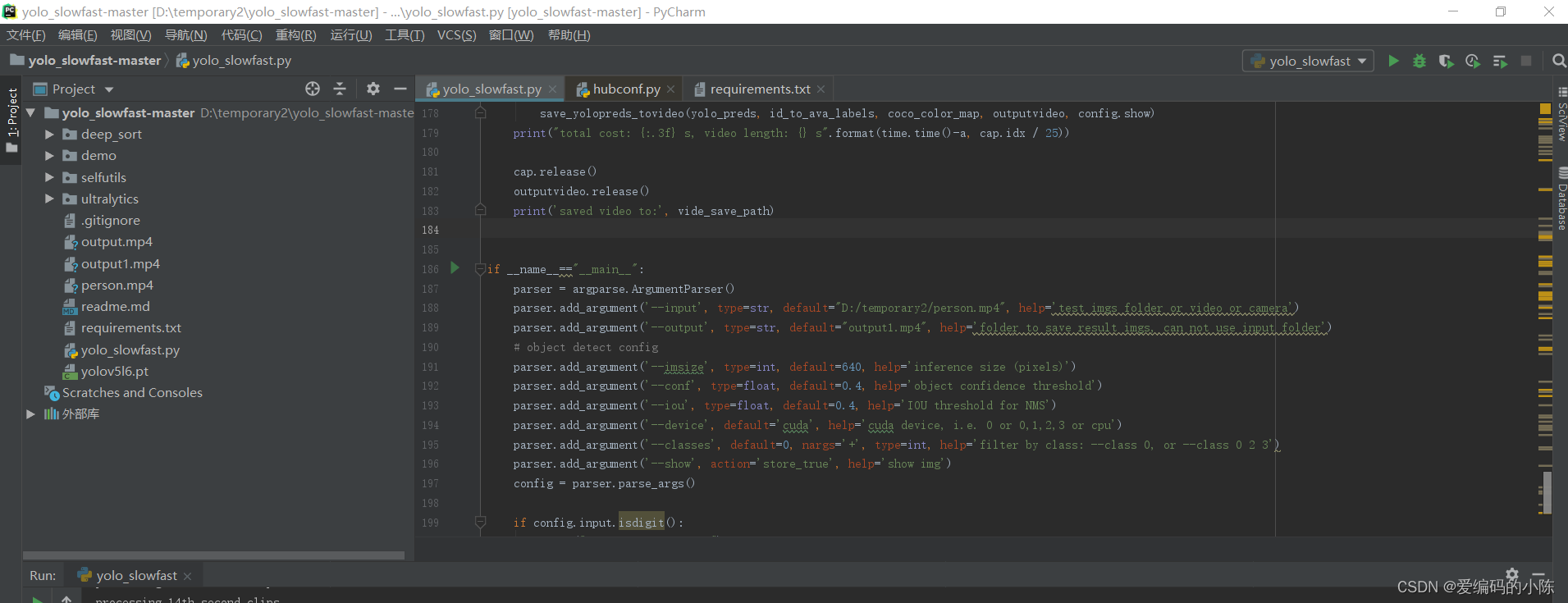 基于Yolov5+Deepsort+SlowFast算法实现视频目标识别、追踪与行为实时检测_yolo如何逐帧检测-CSDN博客