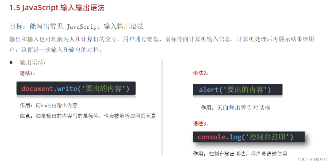 黑马程序员 Js基础入门第一天（js介绍、变量）黑马程序员javascript基础入门第一天 Csdn博客