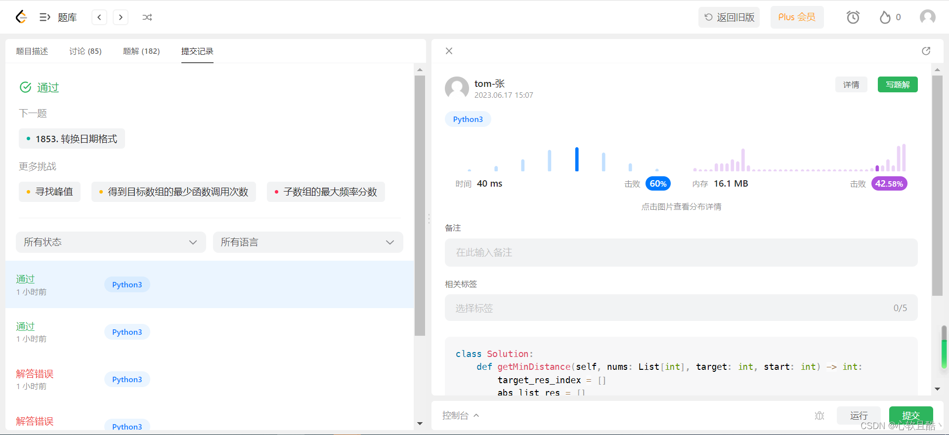 leetcode:1848. 到目标元素的最小距离(python3解法)-CSDN博客