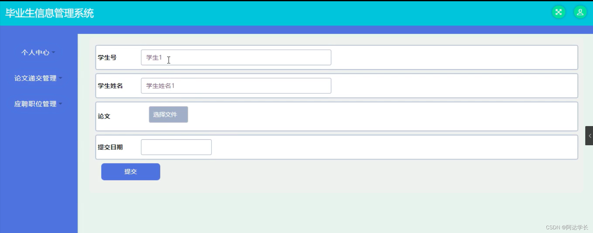 Java计算机毕业设计毕业生信息管理系统计算机(附源码、数据库)java 毕业生信息处理 Csdn博客