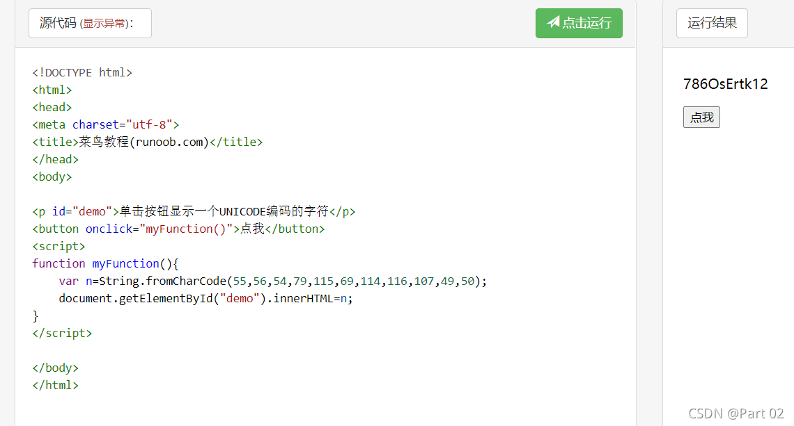 攻防世界，Web：simple_js-CSDN博客