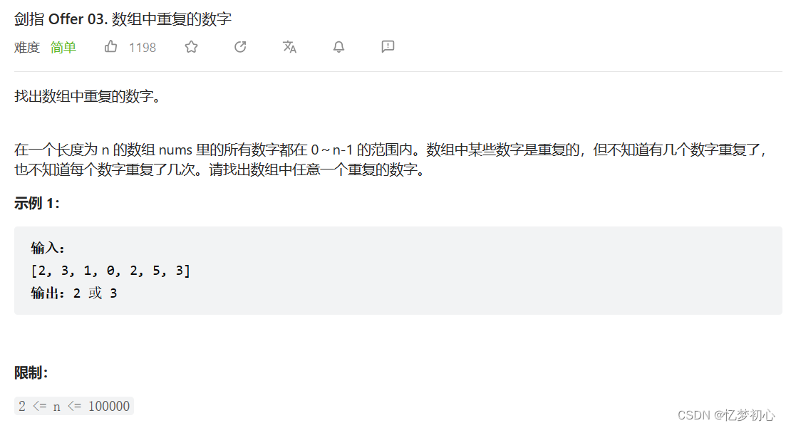 【剑指offer】学习计划day4-CSDN博客