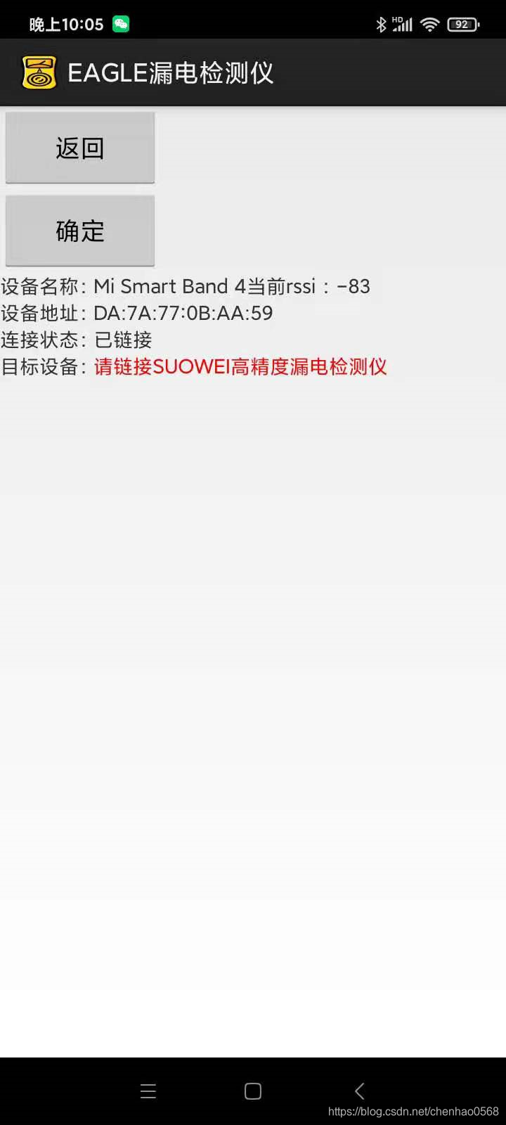 android老项目改成支持所有新android版本10 11等 编码乱码This app was built for an older version of 蓝牙搜不到设备_android ...