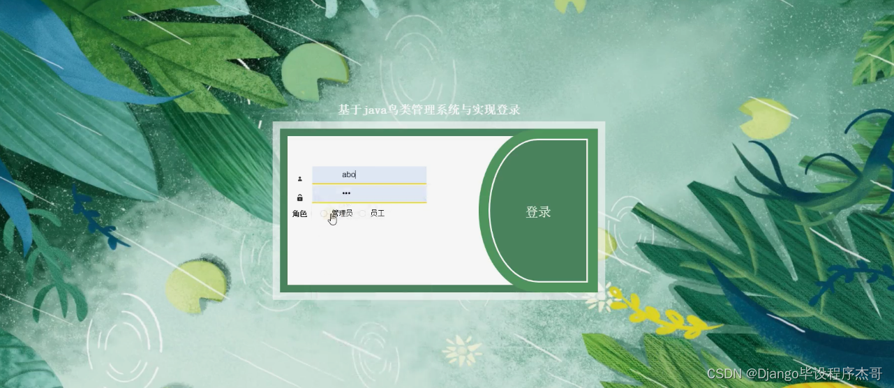Nodejs毕业设计基于鸟类管理系统与实现（express附源码）保护鸟类的毕业与实现 Csdn博客