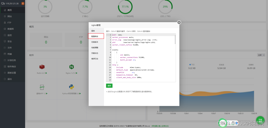 12、填写NGINX配置部署前端；运行jar部署后端_nginx jar-CSDN博客