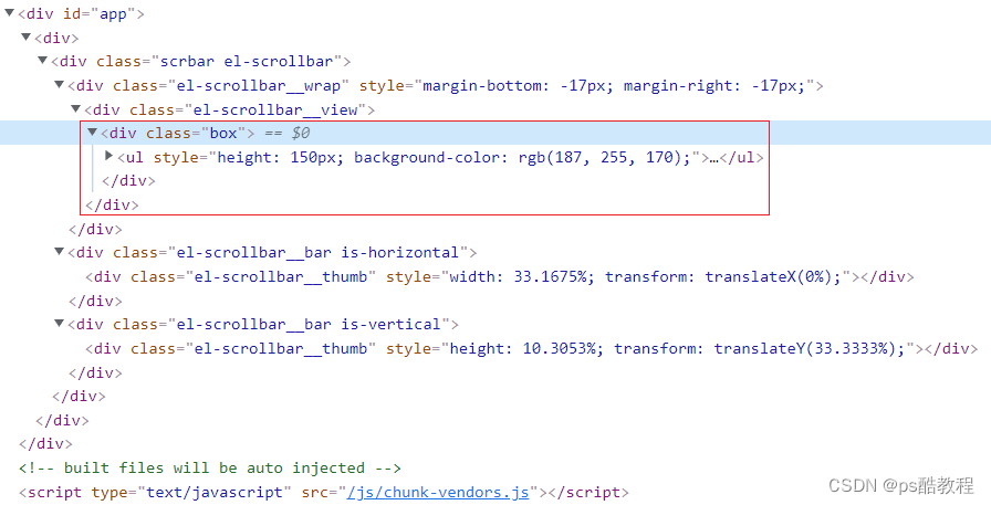 组件el-scrollbar的使用_javascript_ps酷教程-华为开发者空间