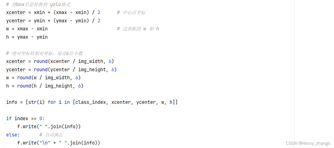 YOLO V3 SPP ultralytics 第一节：VOC 的标注文件(xml)转YOLO标注格式(txt)以及如何自定义YOLO数据样本-CSDN博客