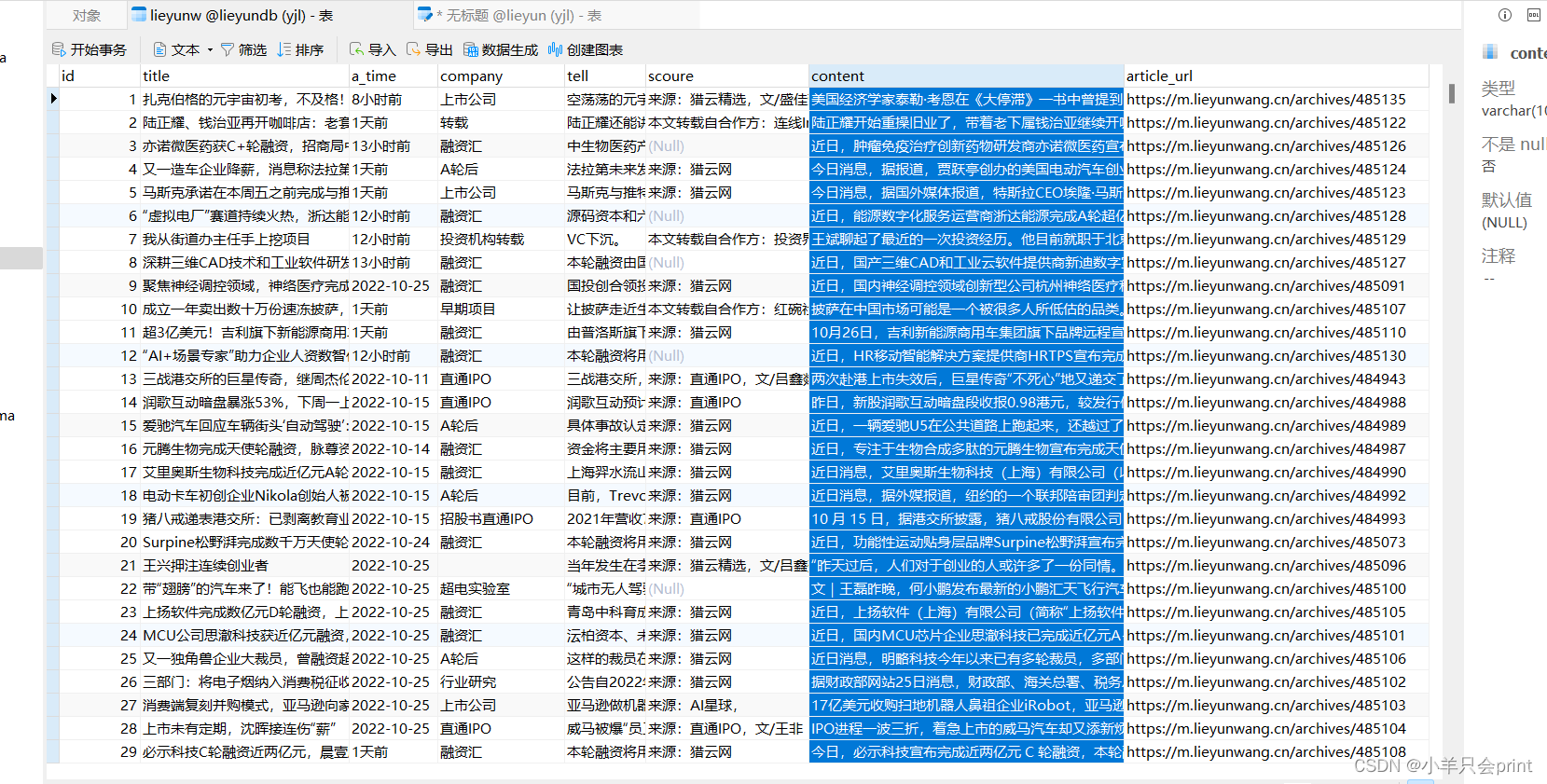 python框架之Scrapy&&自动存储mysql数据库_scrapy mysql-CSDN博客