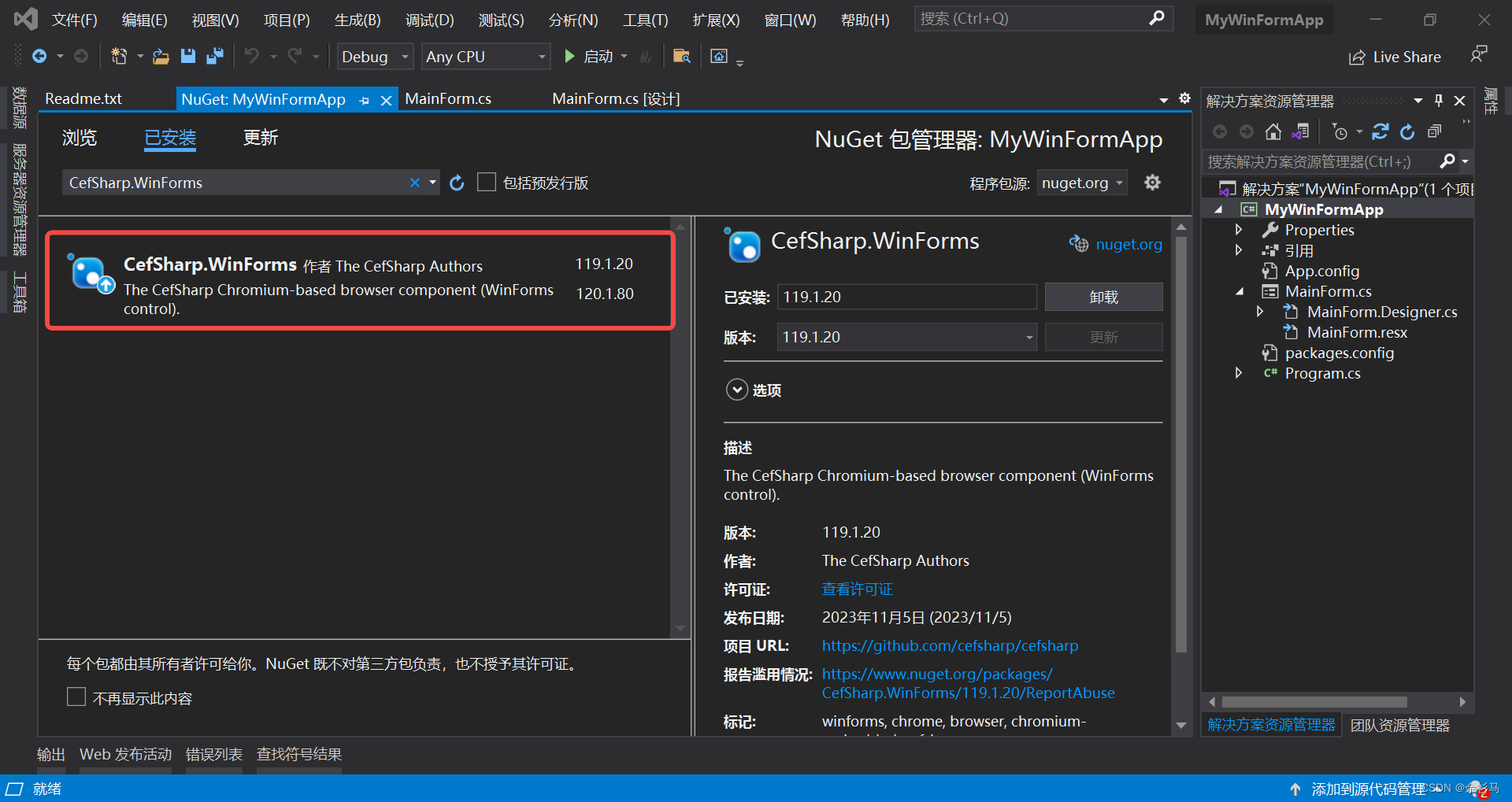 使用 ElementUI 组件构建无边框 Window 桌面应用（WinForm/WPF）_winform elementui-CSDN博客