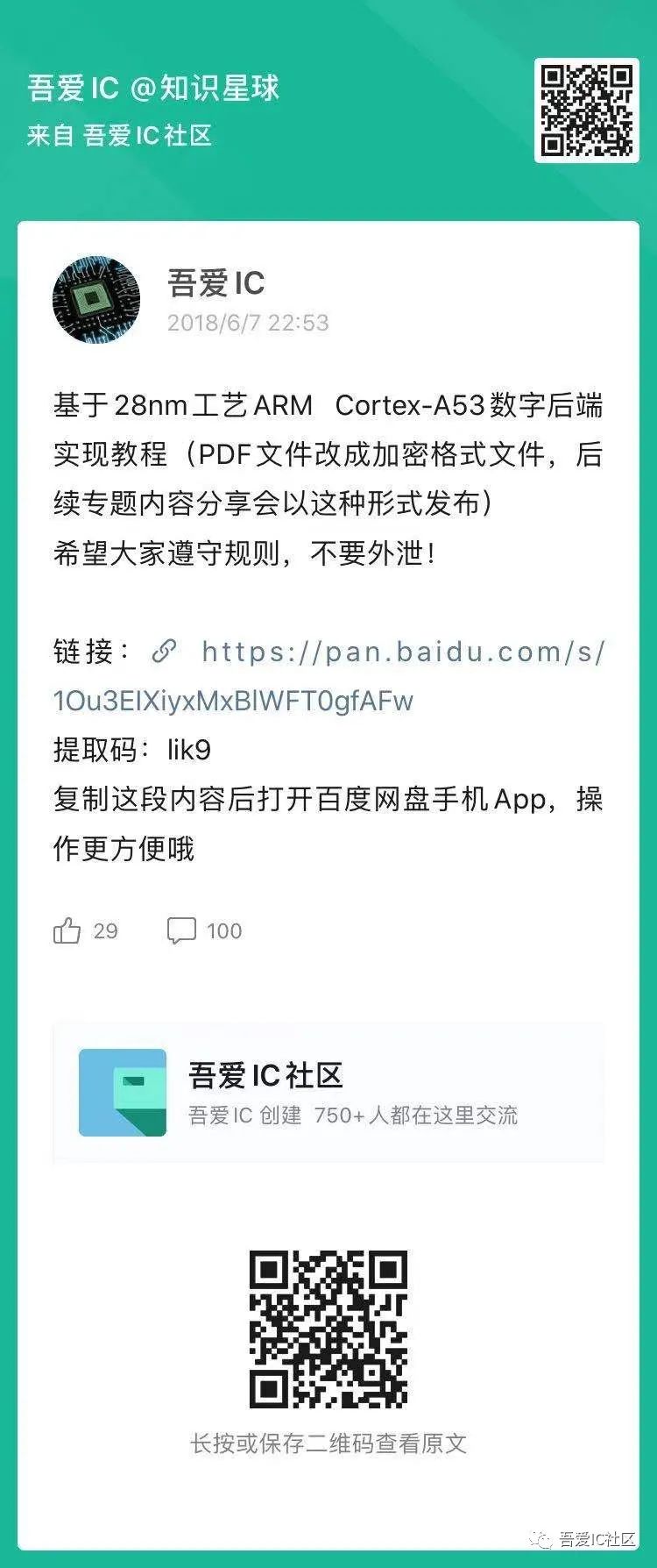 ICC2时钟树综合从入门到精通-CSDN博客