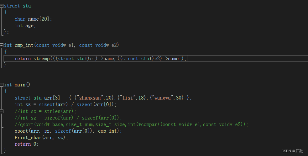 【C语言入门篇】C语言qsort函数解析（详细易懂）_c qsort-CSDN博客