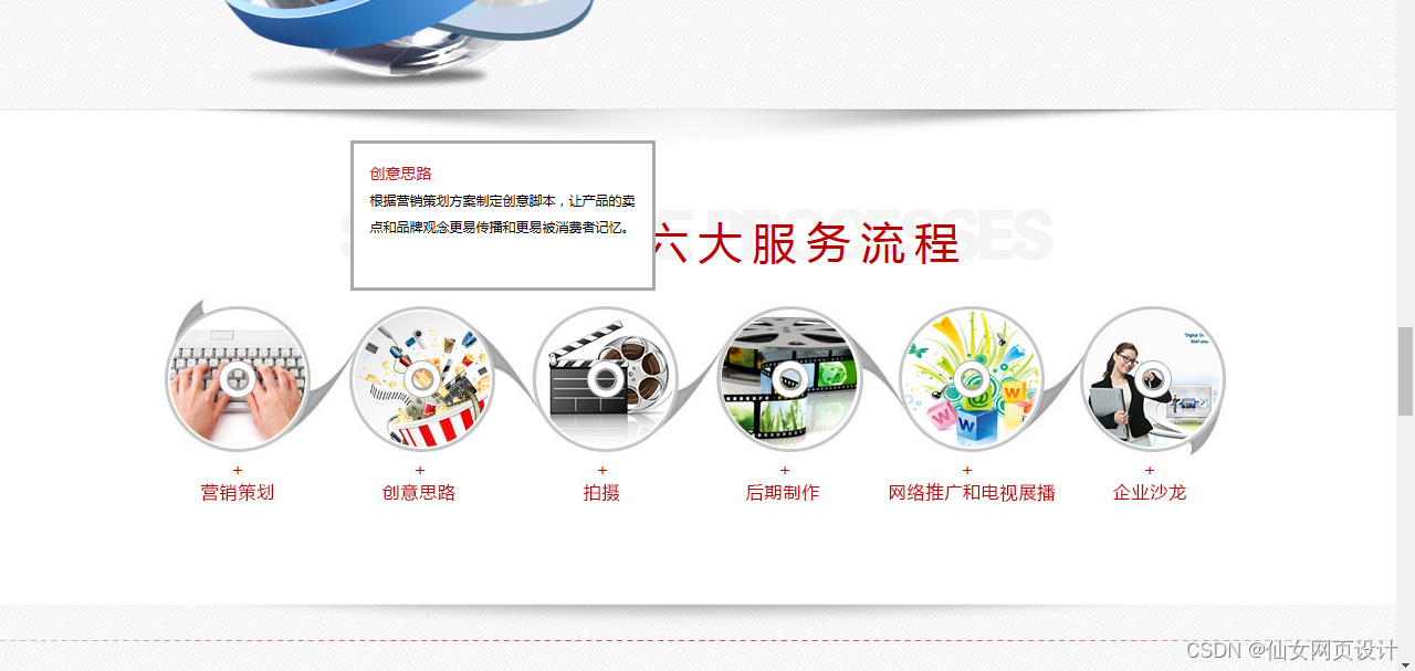 225. 大学生HTML期末大作业 ―【 红色文化传媒公司网页（20页）】 Web前端网页制作 html+css+js-CSDN博客