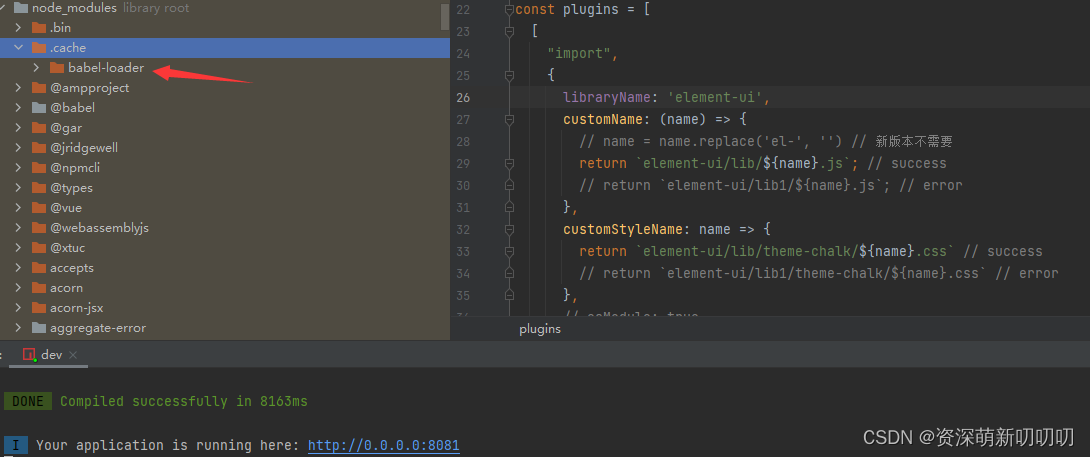 前端杂症--关于“babel-loader缓存不更新，导致babel.config.js配置无效”bug解析_babel.config.js ...