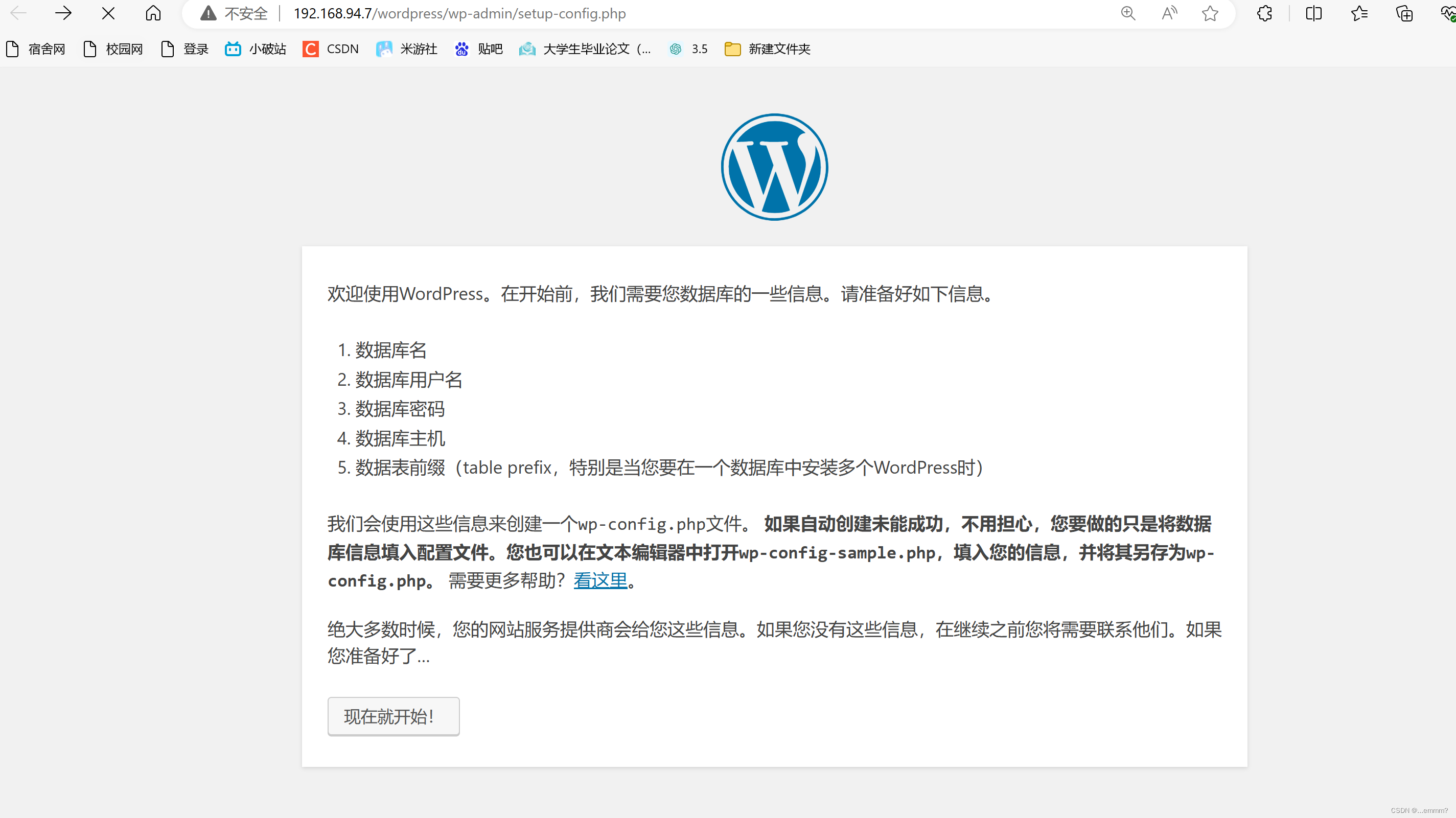 Docker 搭建lnmp+wordpress镜像_wordpress 镜像-CSDN博客
