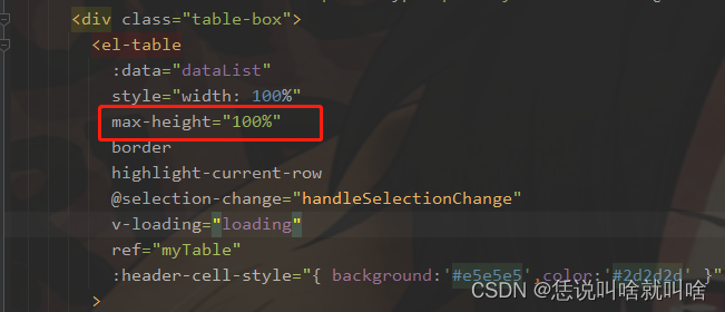 Element Ui 中表格设置max-height滚动条失效_el-table设置height不出现滚动条-CSDN博客