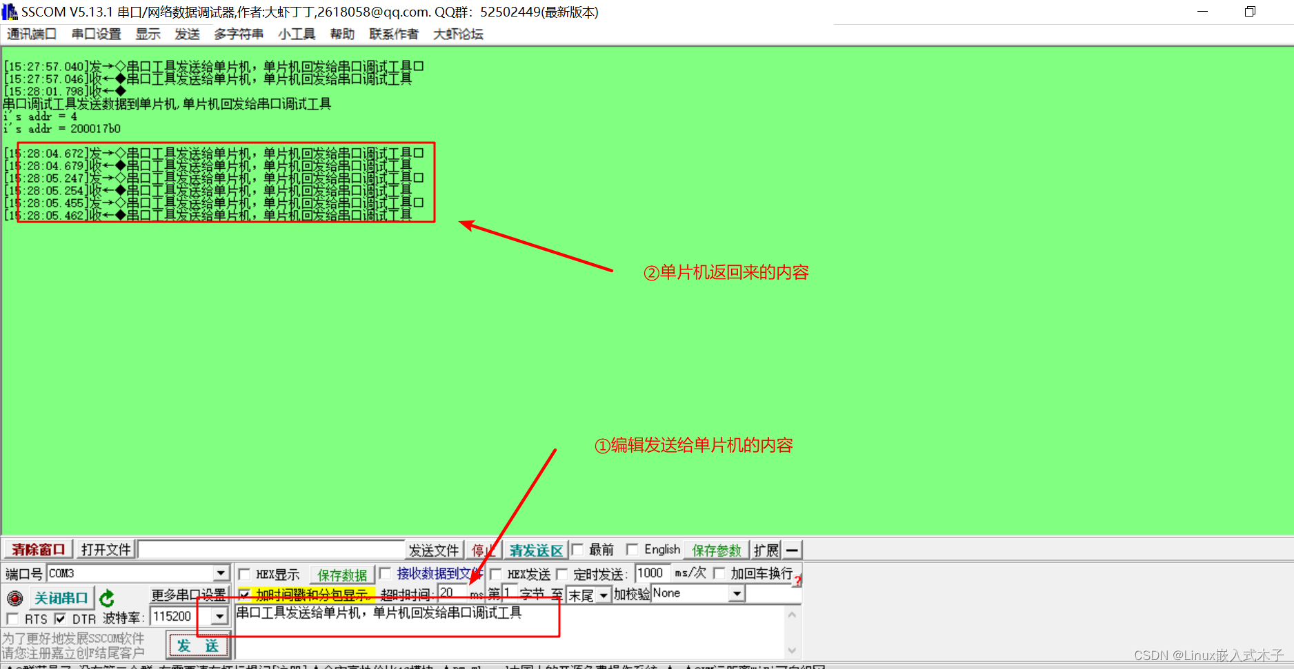 Stm32的dma搬运串口数据usart1外设到内存dma实现 Csdn博客