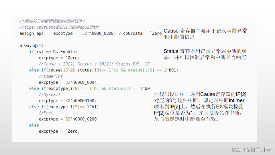 10课程设计收尾及优秀作品展示答辩【fpga模型机课程设计】单周期cpu设计实现20条mips指令 Csdn博客