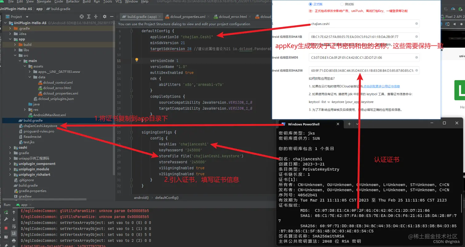 uni-app与原生插件混合开发调试2-搭建uni-app本地开发调试环境_uniappx app项目原生代码怎么联调样式-CSDN博客