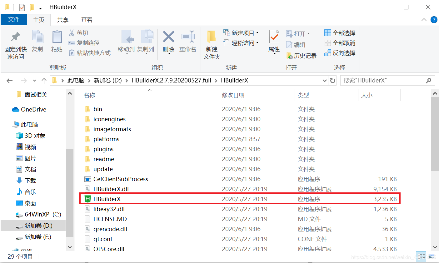 HBuilder X的下载与安装及Vue的安装与部署_电脑安装了hbuider还需要安装vue吗-CSDN博客