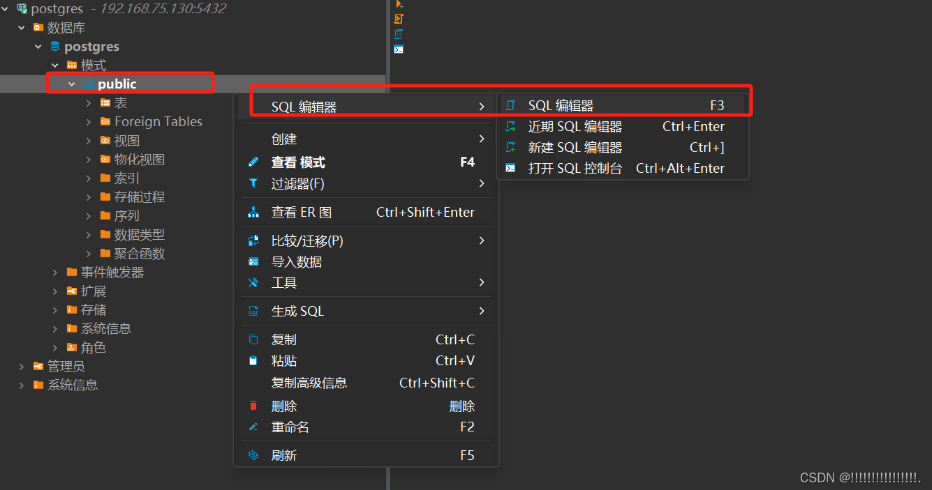 Postgresql数据库提权postgresql提权 Csdn博客