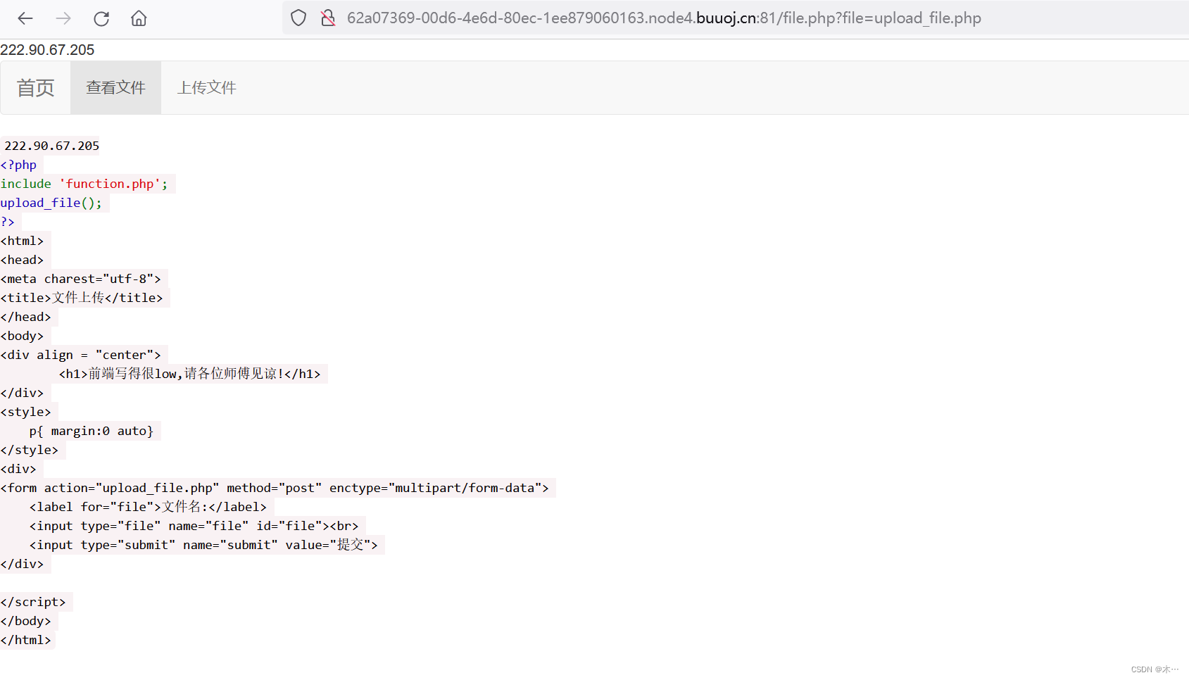 [SWPUCTF 2018]SimplePHP-CSDN博客