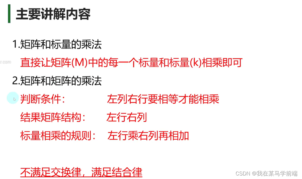 day02 矩阵 2023.10.26-CSDN博客