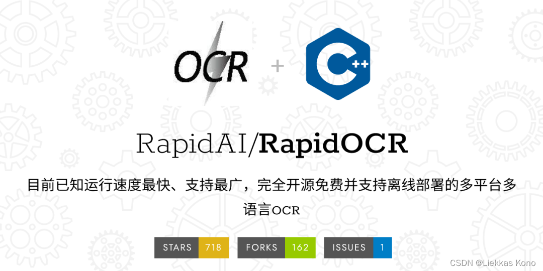 RapidAI：AI模型工程化实践-CSDN博客