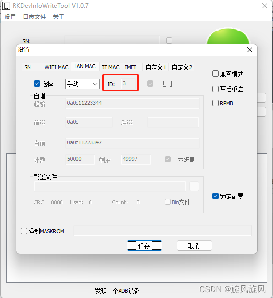 rk3128-android7.1-eth0换到eth1的MAC_android7.1 系统启动后修改mac地址-CSDN博客