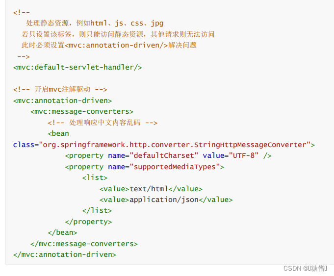 springMVC 学习总结_javaweb框架应用开发spring mvc框架搭建与入门实验总结-CSDN博客