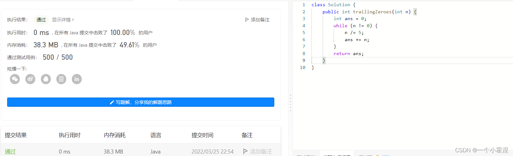 《leetcode刷题》172 阶乘后的零（java篇）java 给定一个整数n返回n结果尾数中零的数量 Csdn博客
