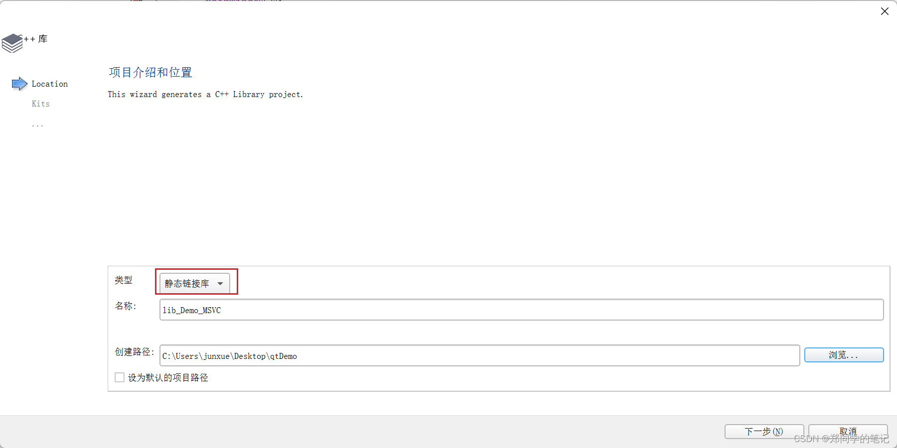 【Qt教程17】Qt Creator静态库（MinGW和MSVC的区别)_qt mingw-CSDN博客