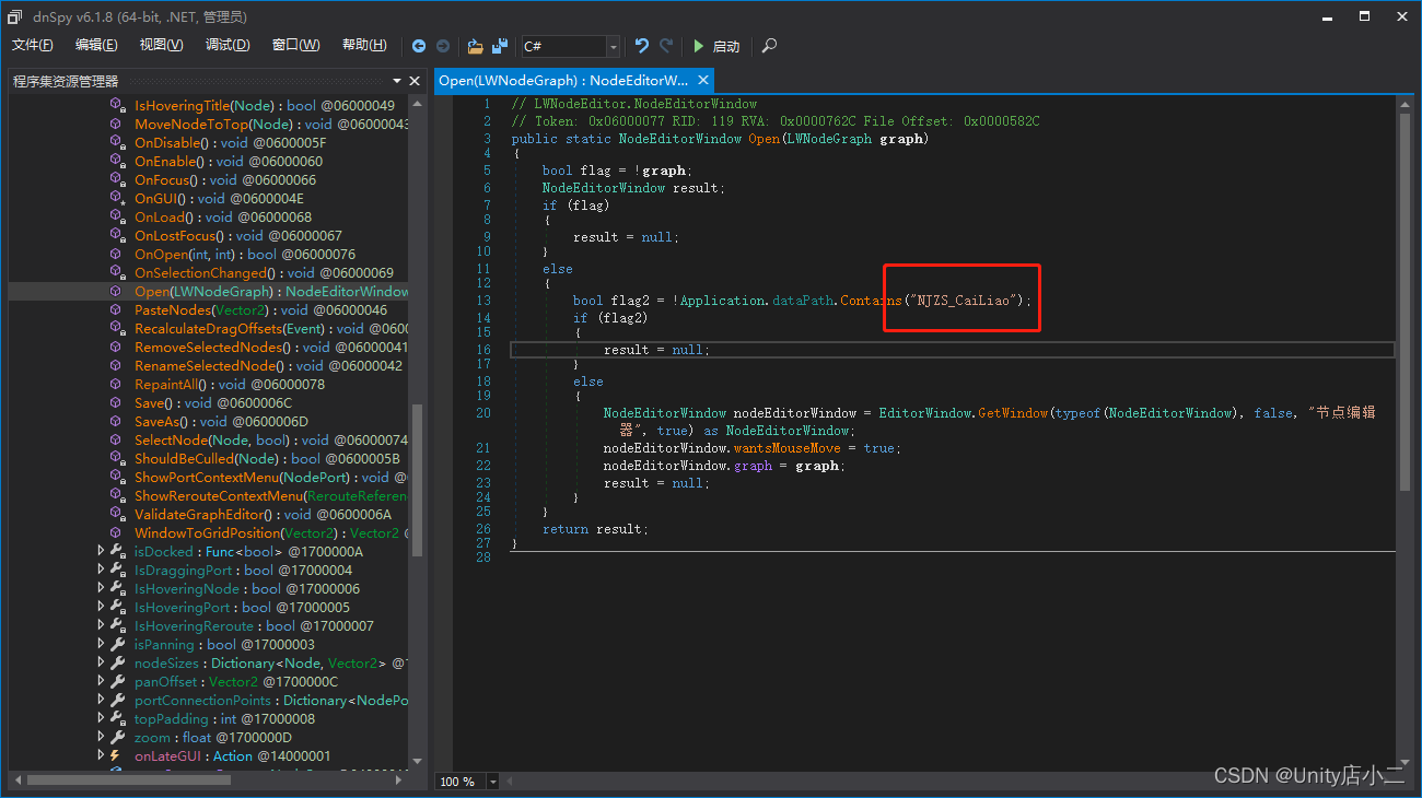 Unity 修改和查看dll文件_unity解析dll-CSDN博客