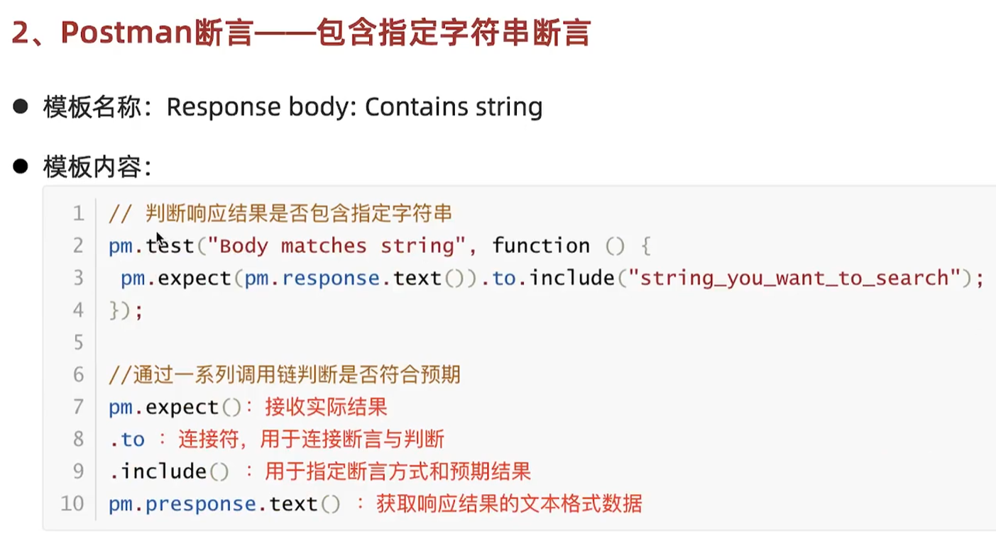 Postman与python在接口自动化测试中的应用与postman使用技巧 Csdn博客