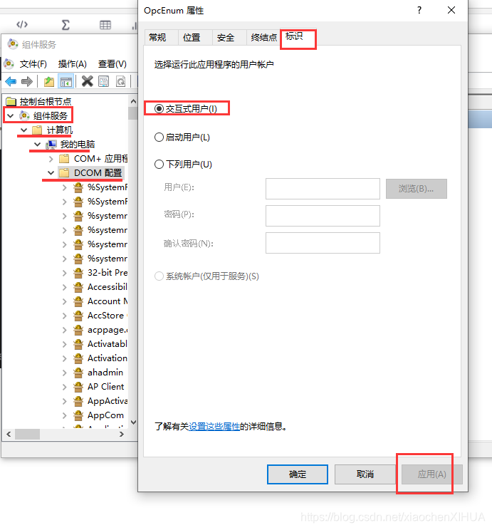 OpcEnum交互式用户不可选解决办法-CSDN博客
