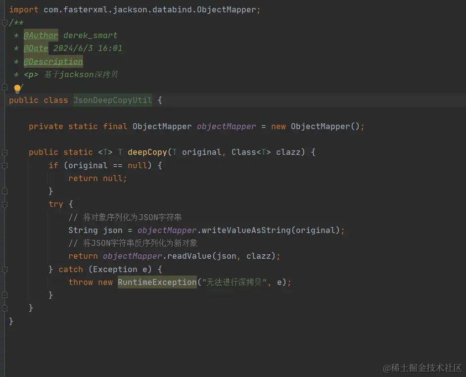 探索Java深拷贝：从基础到高效实现-CSDN博客