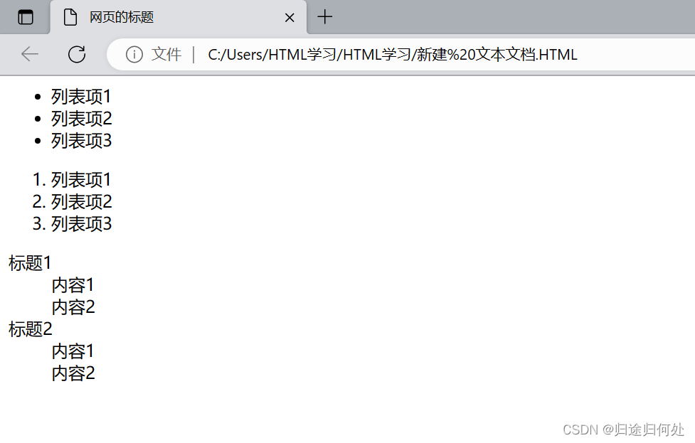 记录学习HTML day4（1.12）-CSDN博客