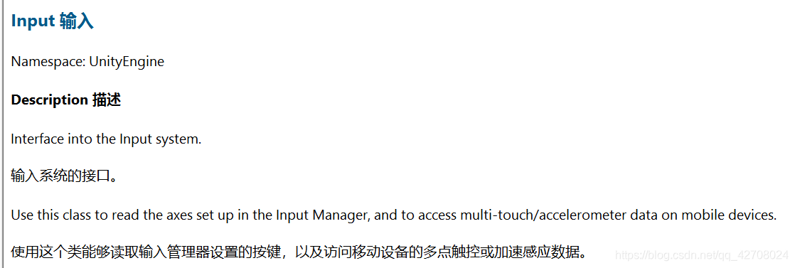 unity3D---鼠标、键盘输入_unity3d输入函数用什么-CSDN博客