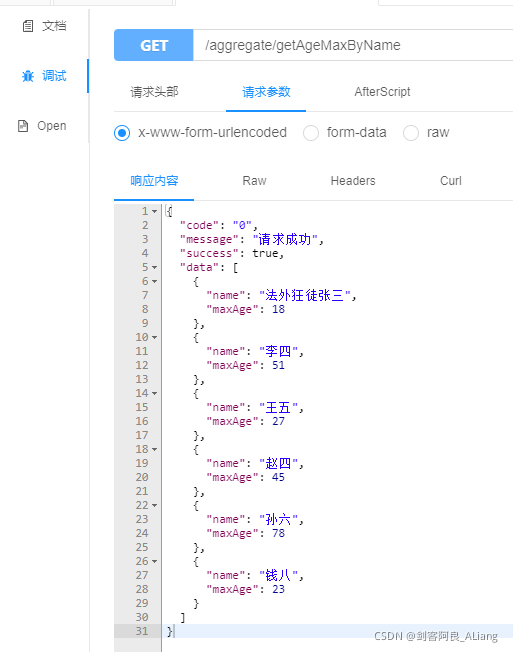 FluentMybatis 聚合查询、apply方法 | FluentMybatis实践_fluent-mybatis applyif-CSDN博客