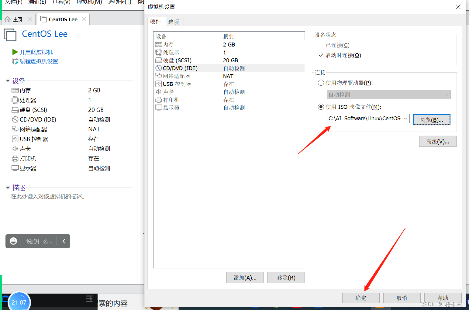 安装VMware、CentOS-7_vmware centos7 csdn-CSDN博客