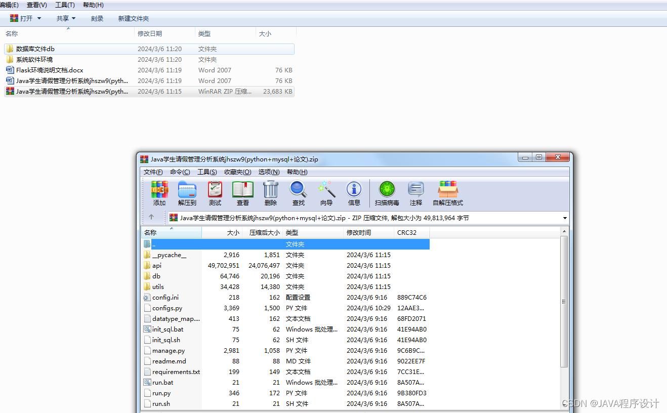 基于flask框架java学生请假管理分析系统pythonmysql论文基于fabric的请假管理系统设计与实现 Csdn博客