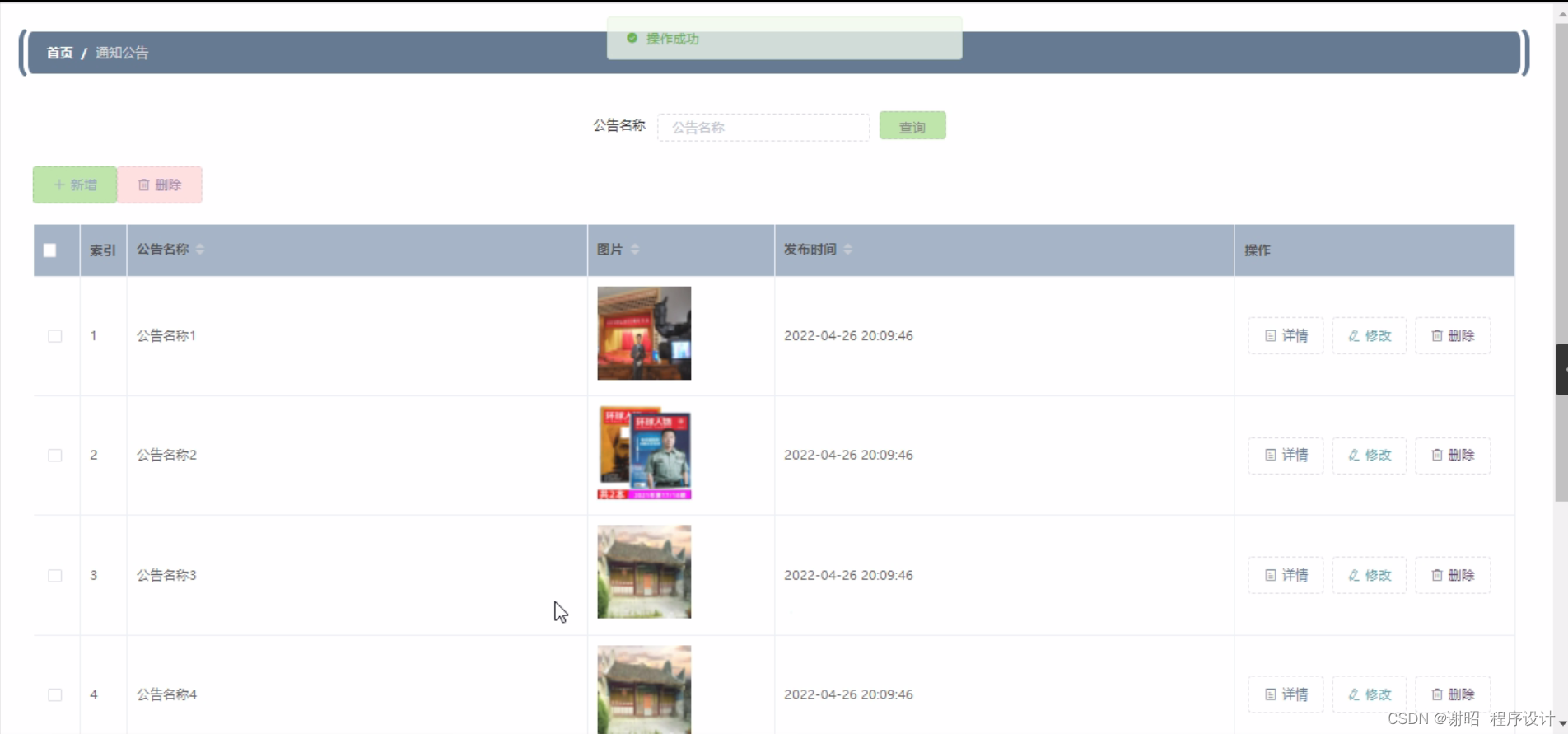 Springbootjavaphpnodepython乡村振兴的数字化管理平台【计算机毕设】数字化乡村系统源码 Csdn博客