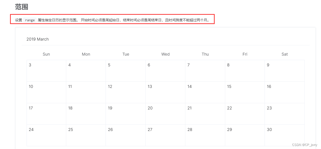 vue实现el-date-picker和el-calendar的联动效果_el-calendar自定义日程,显示文字内容,el-date-picker和el-calendar-CSDN博客