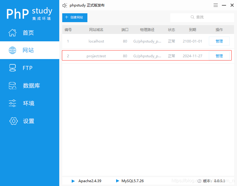 Phpstudy v8.0 - 创建本地站点域名_phpstudy v8.0创建本地站点域名教程-CSDN博客