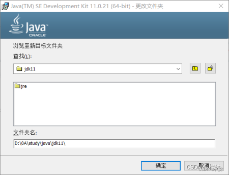 jdk11安装及IDEA安装记录-CSDN博客