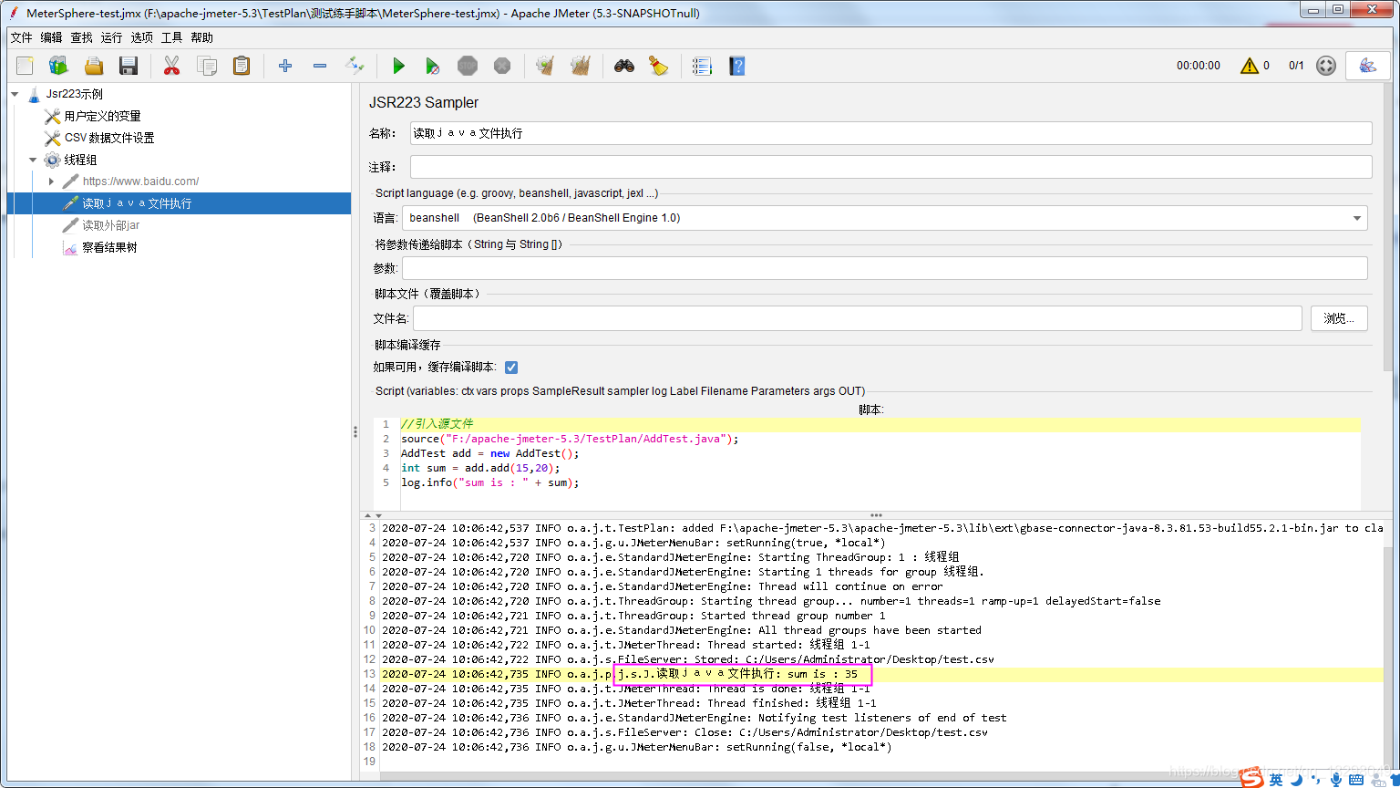 Jmeter取样器之JSR223取样器详解-7_jsr233取样器-CSDN博客