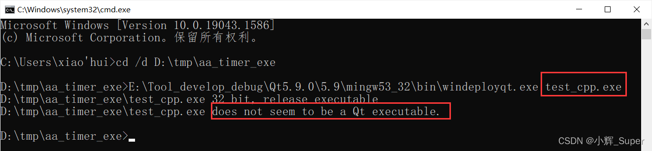 Qt程序打包与运行：在未安装Qt环境的电脑上部署-CSDN博客