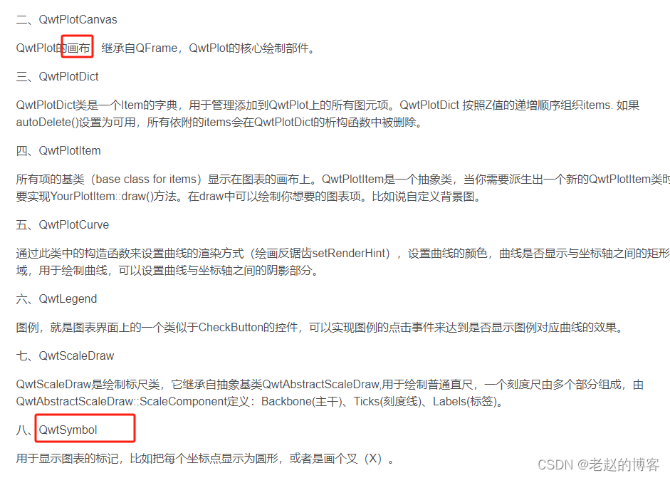 Qwt安装以及使用 QPlugin调用 QT与VS2017环境配置-CSDN博客