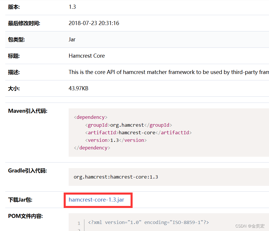 IDEA手动导入Junit时候遇到java.lang.NoClassDefFountErrot:org/hamcrest/SelDescribing_juint4.13.2.jar-CSDN博客